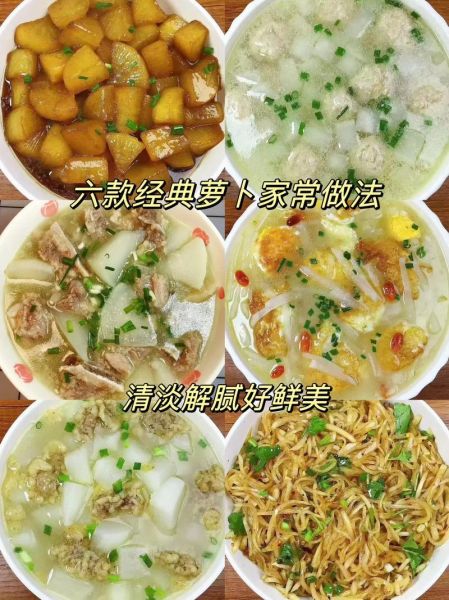 炒白萝卜的家常做法_白萝卜怎么炒才好吃-第1张图片-山城妙识 炒白萝卜的家常做法_白萝卜怎么炒才好吃-第1张图片-山城妙识