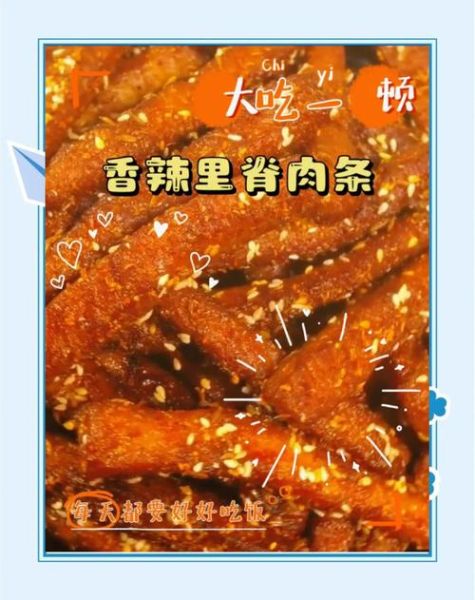 酸辣里脊怎么做_家常做法步骤详解-第3张图片-山城妙识 酸辣里脊怎么做_家常做法步骤详解-第3张图片-山城妙识