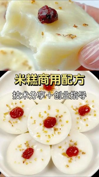 米糕的做法家常做法_米糕怎么蒸才松软-第1张图片-山城妙识 米糕的做法家常做法_米糕怎么蒸才松软-第1张图片-山城妙识