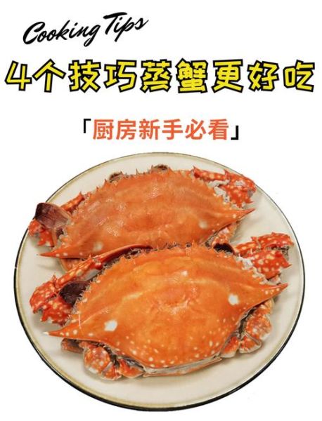 清蒸梭子蟹要蒸多久_梭子蟹清蒸做法步骤-第1张图片-山城妙识 清蒸梭子蟹要蒸多久_梭子蟹清蒸做法步骤-第1张图片-山城妙识