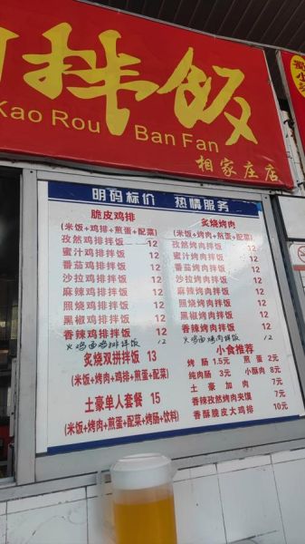 烤肉拌饭怎么做_烤肉拌饭配方-第2张图片-山城妙识 烤肉拌饭怎么做_烤肉拌饭配方-第2张图片-山城妙识