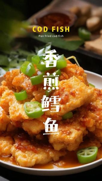 鳕鱼怎么做好吃_鳕鱼的做法大全-第2张图片-山城妙识