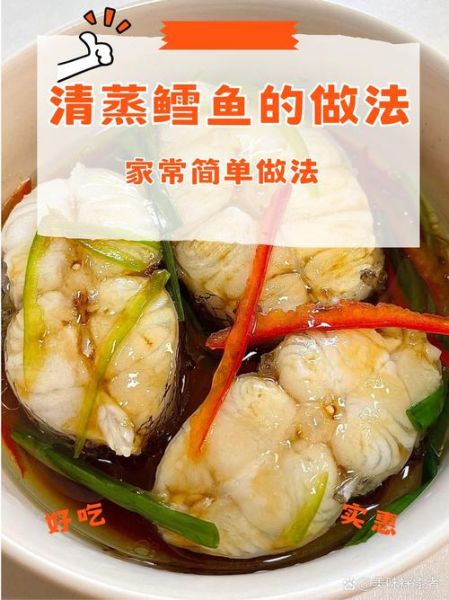 鳕鱼怎么做好吃_鳕鱼的做法大全-第3张图片-山城妙识