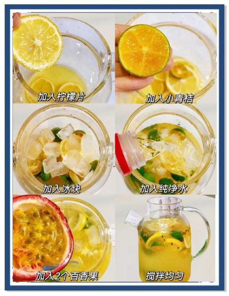 柠檬百香果茶怎么做_百香果茶能保存多久-第2张图片-山城妙识 柠檬百香果茶怎么做_百香果茶能保存多久-第2张图片-山城妙识