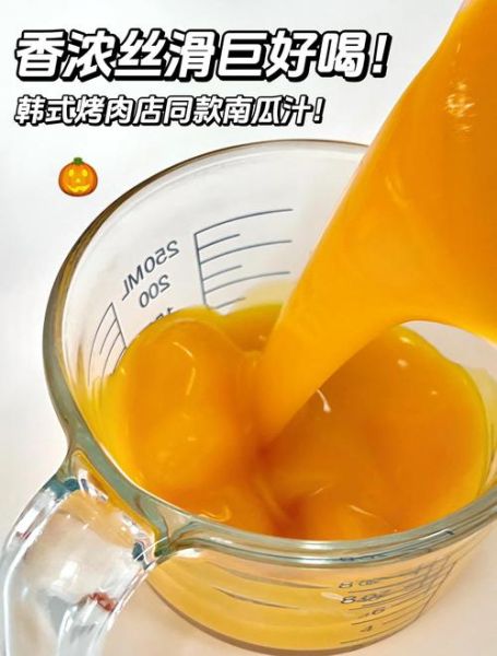 南瓜汁怎么做好喝_南瓜汁的做法步骤-第2张图片-山城妙识 南瓜汁怎么做好喝_南瓜汁的做法步骤-第2张图片-山城妙识