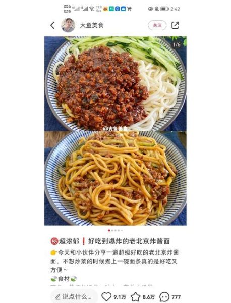 杂酱面怎么做好吃_家常杂酱面做法步骤-第1张图片-山城妙识 杂酱面怎么做好吃_家常杂酱面做法步骤-第1张图片-山城妙识