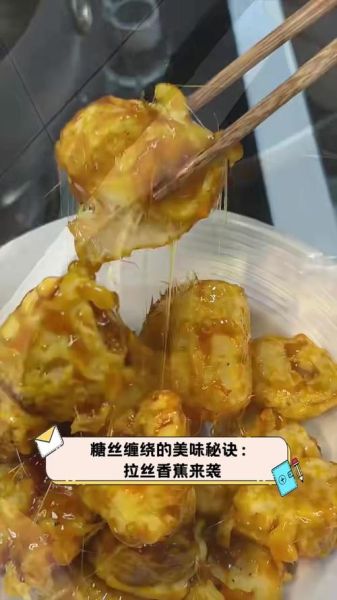 拔丝香蕉怎么做_拔丝香蕉家常做法-第3张图片-山城妙识 拔丝香蕉怎么做_拔丝香蕉家常做法-第3张图片-山城妙识