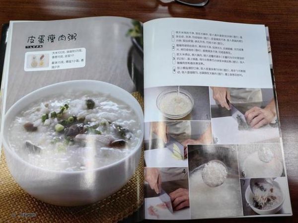 皮蛋瘦肉粥怎么做_皮蛋瘦肉粥做法步骤-第1张图片-山城妙识 皮蛋瘦肉粥怎么做_皮蛋瘦肉粥做法步骤-第1张图片-山城妙识