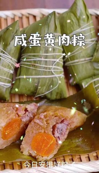 蛋黄肉粽子怎么做_蛋黄肉粽子糯米泡多久-第1张图片-山城妙识 蛋黄肉粽子怎么做_蛋黄肉粽子糯米泡多久-第1张图片-山城妙识