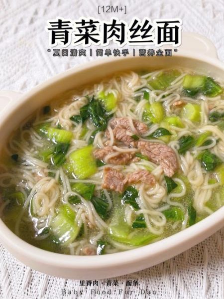 青菜肉丝面怎么做好吃_青菜肉丝面家常做法-第3张图片-山城妙识 青菜肉丝面怎么做好吃_青菜肉丝面家常做法-第3张图片-山城妙识