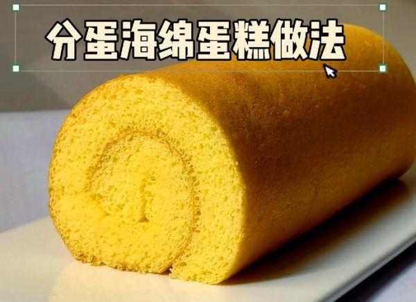 海绵蛋糕怎么做_海绵蛋糕配方比例-第3张图片-山城妙识 海绵蛋糕怎么做_海绵蛋糕配方比例-第3张图片-山城妙识