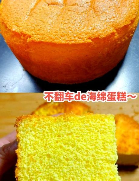 海绵蛋糕怎么做_海绵蛋糕配方比例-第2张图片-山城妙识 海绵蛋糕怎么做_海绵蛋糕配方比例-第2张图片-山城妙识