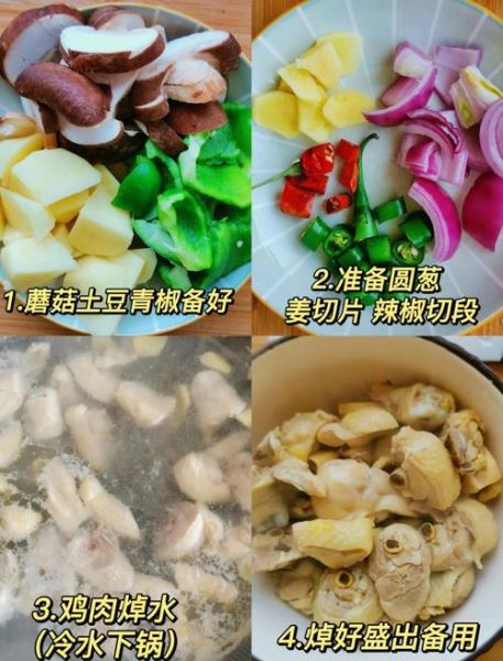 油焖鸡怎么做才入味_家常油焖鸡做法窍门-第2张图片-山城妙识 油焖鸡怎么做才入味_家常油焖鸡做法窍门-第2张图片-山城妙识