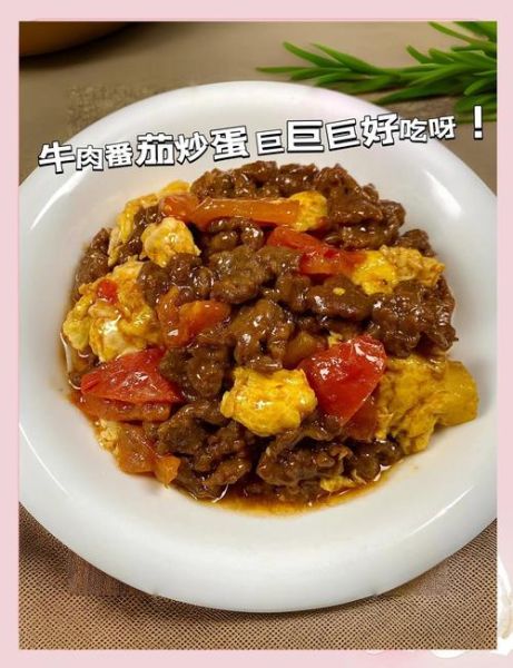 西红柿炒鸡蛋怎么做_西红柿炖牛腩的家常做法-第1张图片-山城妙识