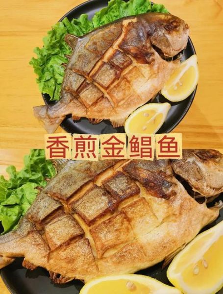 红烧金鲳鱼怎么做_金鲳鱼红烧要不要先煎-第1张图片-山城妙识 红烧金鲳鱼怎么做_金鲳鱼红烧要不要先煎-第1张图片-山城妙识