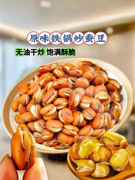 炒黄豆怎么炒才酥_炒黄豆需要提前泡吗-第3张图片-山城妙识 炒黄豆怎么炒才酥_炒黄豆需要提前泡吗-第3张图片-山城妙识