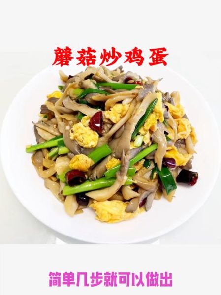 蘑菇炒鸡蛋怎么做_蘑菇炒鸡蛋需要焯水吗-第3张图片-山城妙识 蘑菇炒鸡蛋怎么做_蘑菇炒鸡蛋需要焯水吗-第3张图片-山城妙识