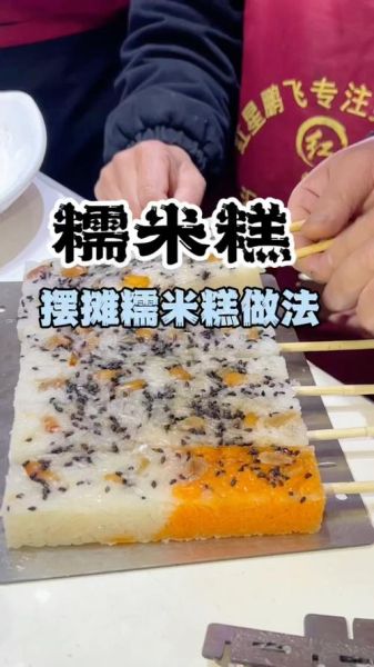 糯米糕怎么做_糯米糕家常做法-第2张图片-山城妙识 糯米糕怎么做_糯米糕家常做法-第2张图片-山城妙识