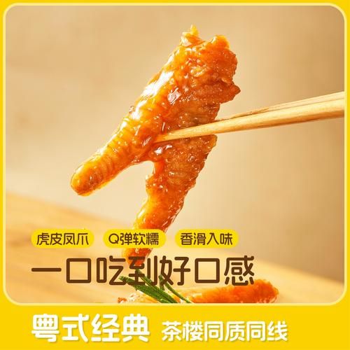 广式早茶蒸凤爪怎么做_蒸凤爪为什么要先炸后蒸-第2张图片-山城妙识