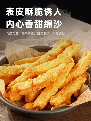 甘梅地瓜条怎么做_甘梅粉比例是多少-第2张图片-山城妙识 甘梅地瓜条怎么做_甘梅粉比例是多少-第2张图片-山城妙识