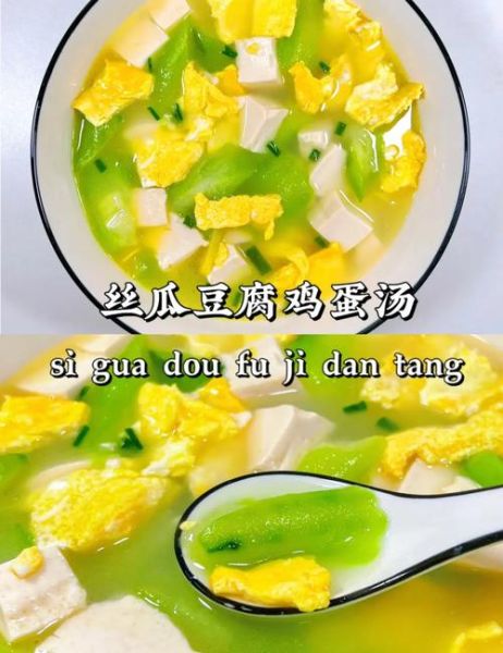 丝瓜鸡蛋汤怎么做好喝_丝瓜鸡蛋汤的做法步骤-第1张图片-山城妙识 丝瓜鸡蛋汤怎么做好喝_丝瓜鸡蛋汤的做法步骤-第1张图片-山城妙识