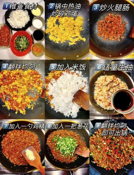 蛋炒饭怎么做才好吃_蛋炒饭家常做法步骤-第1张图片-山城妙识