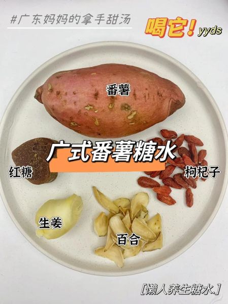 红薯糖水怎么做_红薯糖水要煮多久-第2张图片-山城妙识 红薯糖水怎么做_红薯糖水要煮多久-第2张图片-山城妙识