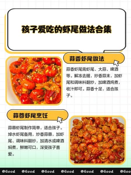 虾尾怎么做好吃_家常虾尾做法步骤-第2张图片-山城妙识 虾尾怎么做好吃_家常虾尾做法步骤-第2张图片-山城妙识