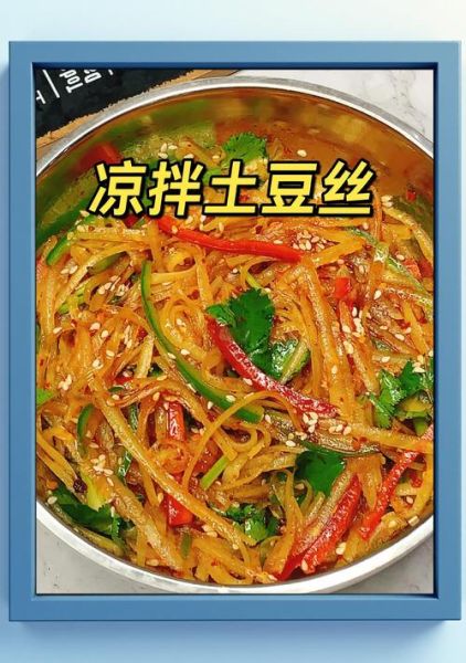 炝土豆丝怎么炒才脆_炝土豆丝要不要焯水-第1张图片-山城妙识 炝土豆丝怎么炒才脆_炝土豆丝要不要焯水-第1张图片-山城妙识
