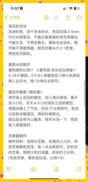 重庆小面怎么做_正宗重庆小面配方-第3张图片-山城妙识 重庆小面怎么做_正宗重庆小面配方-第3张图片-山城妙识