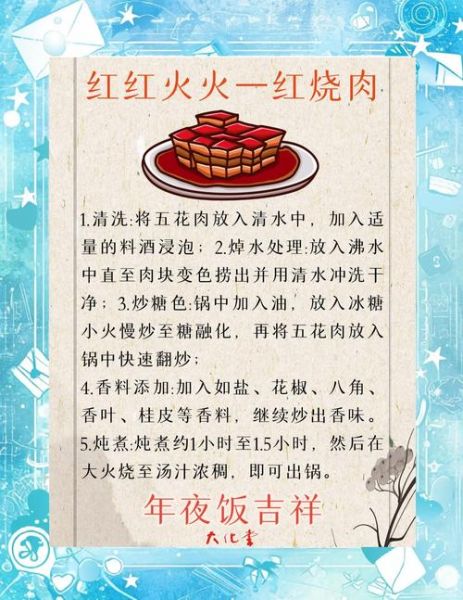 红烧肉怎么做好吃_家庭红烧肉的做法-第1张图片-山城妙识 红烧肉怎么做好吃_家庭红烧肉的做法-第1张图片-山城妙识