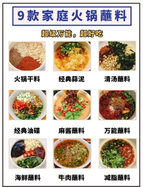 火锅底料怎么炒_家庭火锅底料配方-第2张图片-山城妙识
