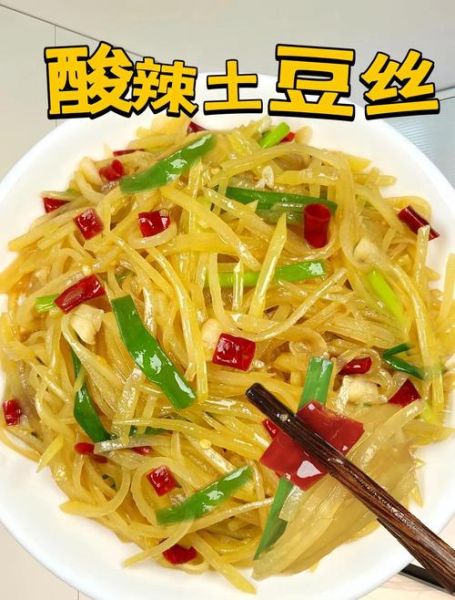 酸辣土豆丝怎么做_家常酸辣土豆丝的做法-第3张图片-山城妙识 酸辣土豆丝怎么做_家常酸辣土豆丝的做法-第3张图片-山城妙识