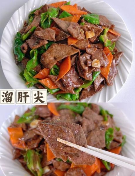 溜肝尖的家常做法_溜肝尖怎么做才嫩滑不腥-第1张图片-山城妙识
