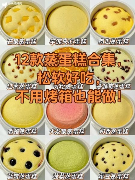 蒸蛋糕怎么做_最简单的蒸蛋糕做法-第1张图片-山城妙识 蒸蛋糕怎么做_最简单的蒸蛋糕做法-第1张图片-山城妙识