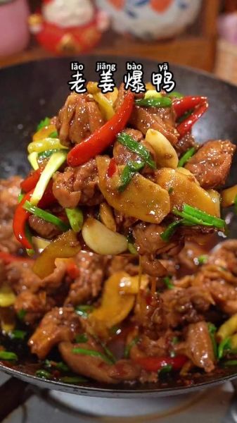 姜爆鸭怎么做_姜爆鸭的家常做法-第3张图片-山城妙识 姜爆鸭怎么做_姜爆鸭的家常做法-第3张图片-山城妙识