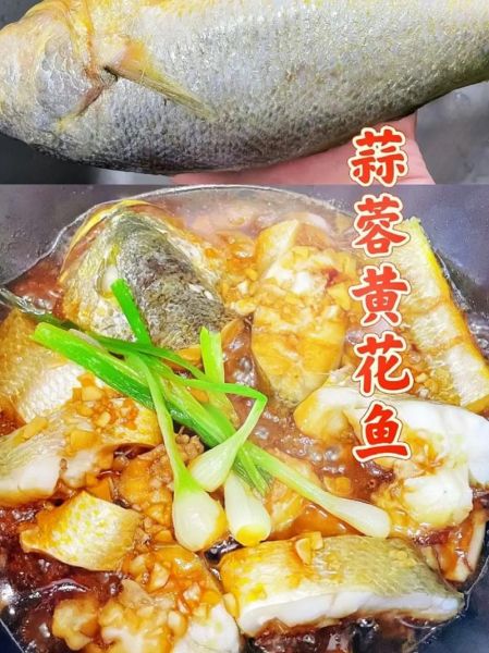 家烧黄鱼怎么做_家烧黄鱼用不用先煎-第2张图片-山城妙识 家烧黄鱼怎么做_家烧黄鱼用不用先煎-第2张图片-山城妙识