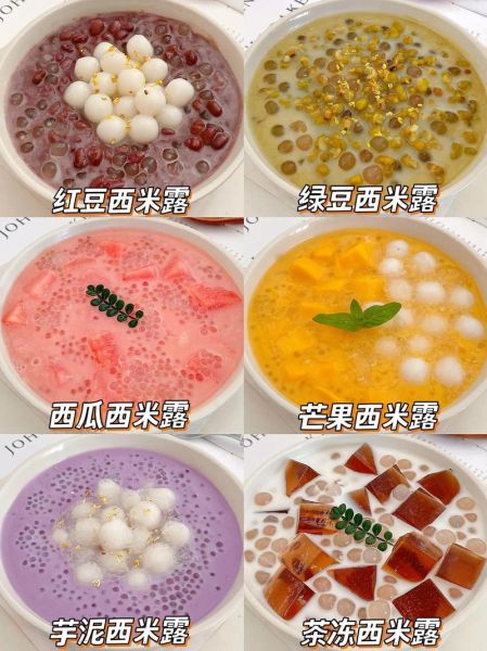 西米露怎么煮才透明_西米露做法详细步骤-第1张图片-山城妙识 西米露怎么煮才透明_西米露做法详细步骤-第1张图片-山城妙识