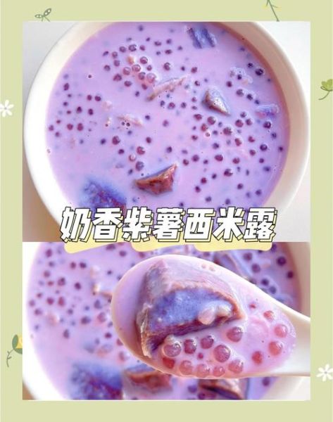 西米露怎么煮才透明_西米露做法详细步骤-第2张图片-山城妙识 西米露怎么煮才透明_西米露做法详细步骤-第2张图片-山城妙识