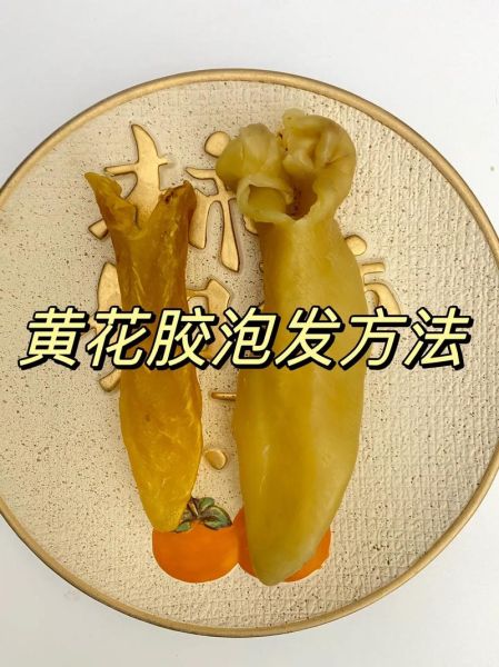 鱼胶怎么泡发_鱼胶做法大全-第3张图片-山城妙识 鱼胶怎么泡发_鱼胶做法大全-第3张图片-山城妙识