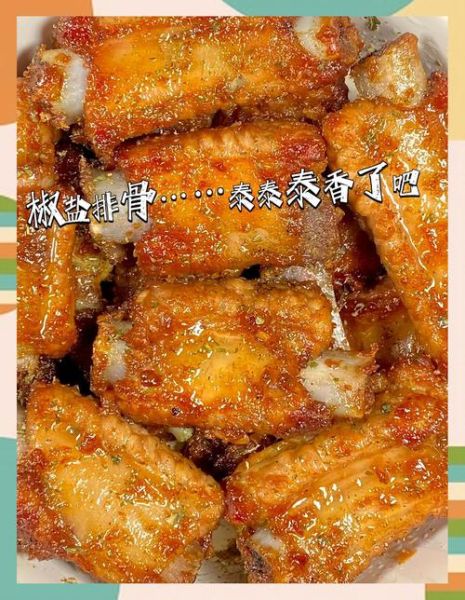 椒盐排骨怎么做_椒盐排骨外酥里嫩秘诀-第1张图片-山城妙识 椒盐排骨怎么做_椒盐排骨外酥里嫩秘诀-第1张图片-山城妙识