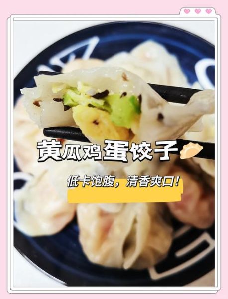 黄瓜水饺馅怎么调好吃_黄瓜水饺馅的做法步骤-第1张图片-山城妙识 黄瓜水饺馅怎么调好吃_黄瓜水饺馅的做法步骤-第1张图片-山城妙识
