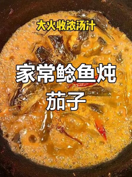 鲶鱼炖茄子怎么做_鲶鱼炖茄子家常做法-第2张图片-山城妙识 鲶鱼炖茄子怎么做_鲶鱼炖茄子家常做法-第2张图片-山城妙识