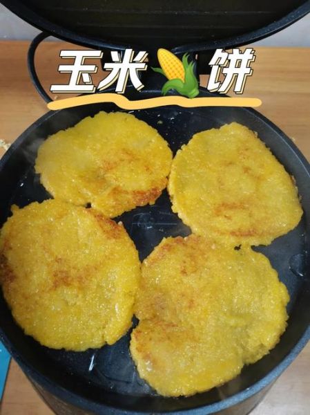 玉米浆饼怎么做_玉米浆饼家常做法-第1张图片-山城妙识 玉米浆饼怎么做_玉米浆饼家常做法-第1张图片-山城妙识