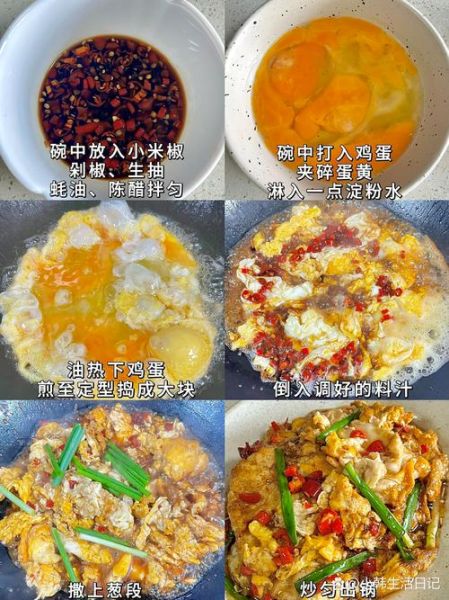 醋炒鸡蛋怎么做_醋炒鸡蛋的家常做法-第2张图片-山城妙识 醋炒鸡蛋怎么做_醋炒鸡蛋的家常做法-第2张图片-山城妙识