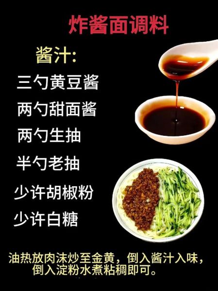 炸酱面炸酱怎么做_炸酱面炸酱的正宗做法-第3张图片-山城妙识 炸酱面炸酱怎么做_炸酱面炸酱的正宗做法-第3张图片-山城妙识