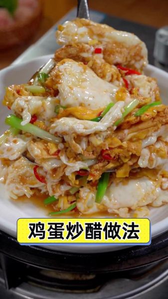 醋炒鸡蛋怎么做_醋炒鸡蛋的家常做法-第3张图片-山城妙识 醋炒鸡蛋怎么做_醋炒鸡蛋的家常做法-第3张图片-山城妙识