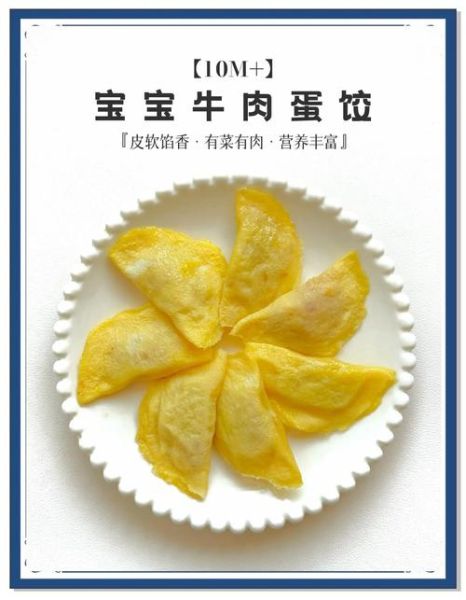 蛋饺怎么做_家常蛋饺的做法步骤-第1张图片-山城妙识 蛋饺怎么做_家常蛋饺的做法步骤-第1张图片-山城妙识