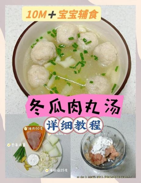 冬瓜肉丸子汤怎么做_冬瓜肉丸子汤的家常做法-第3张图片-山城妙识 冬瓜肉丸子汤怎么做_冬瓜肉丸子汤的家常做法-第3张图片-山城妙识