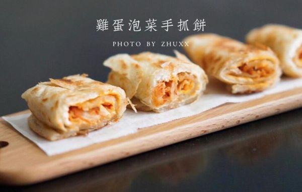 速冻手抓饼怎么做_手抓饼需要解冻吗-第1张图片-山城妙识 速冻手抓饼怎么做_手抓饼需要解冻吗-第1张图片-山城妙识